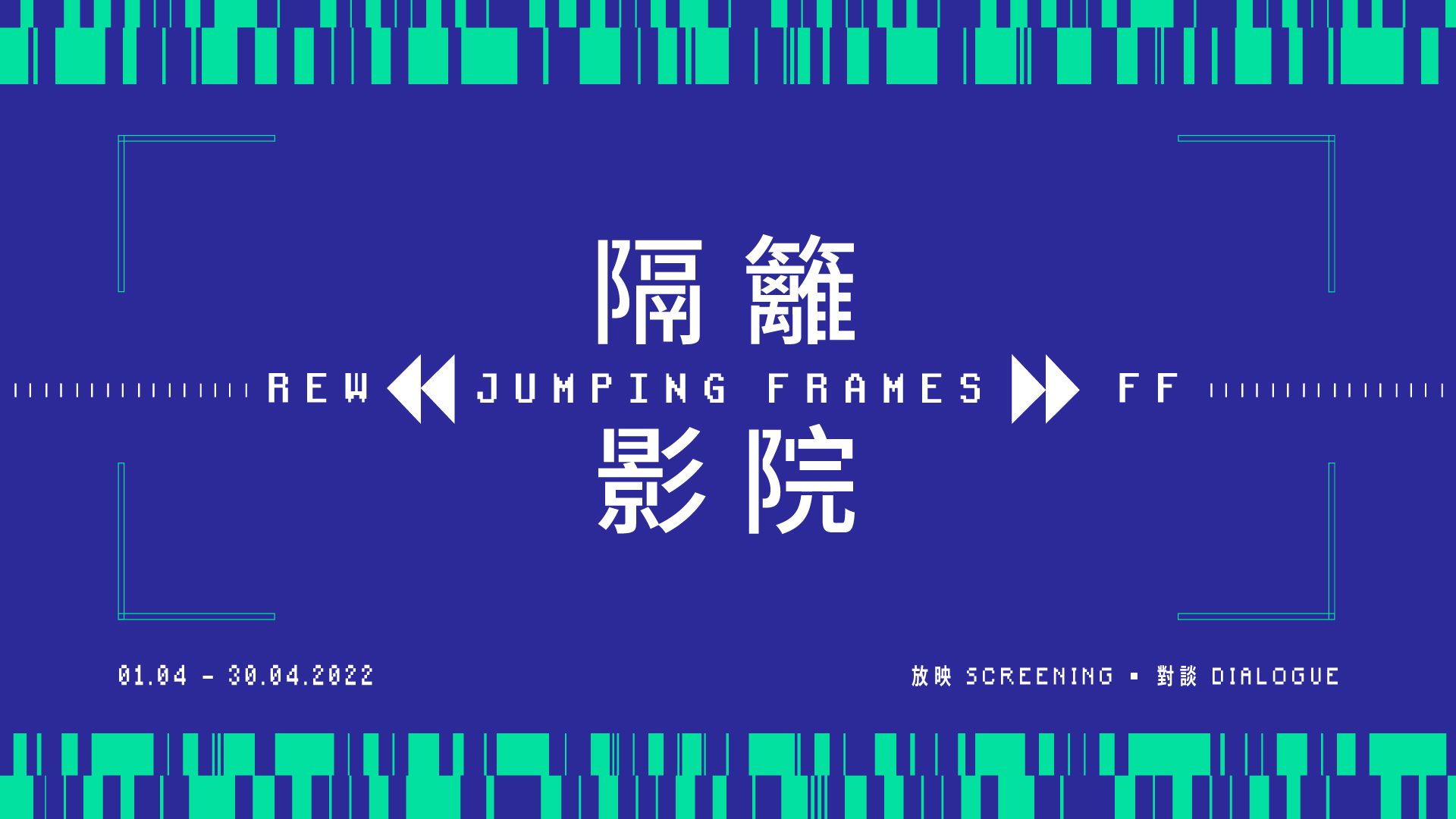 REW Jumping Frames FF - CCDC