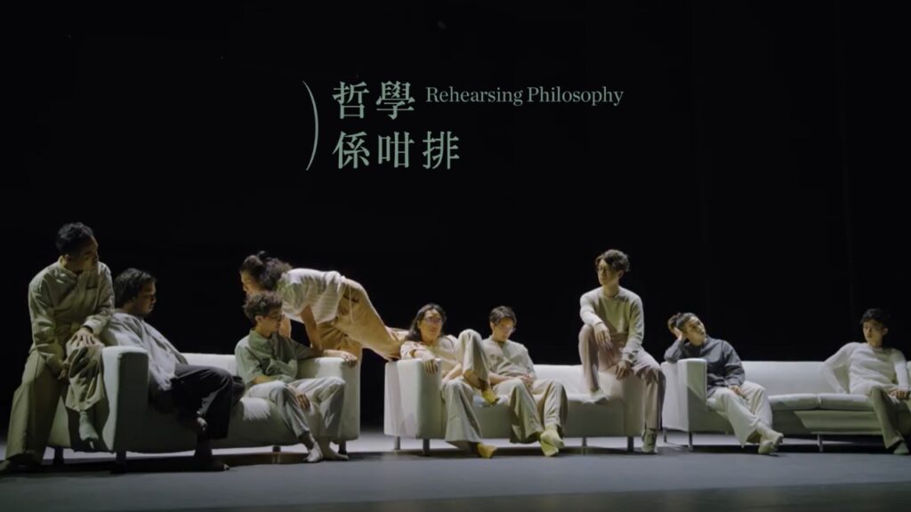 Documentary "Rehearsing Philosophy" - CCDC