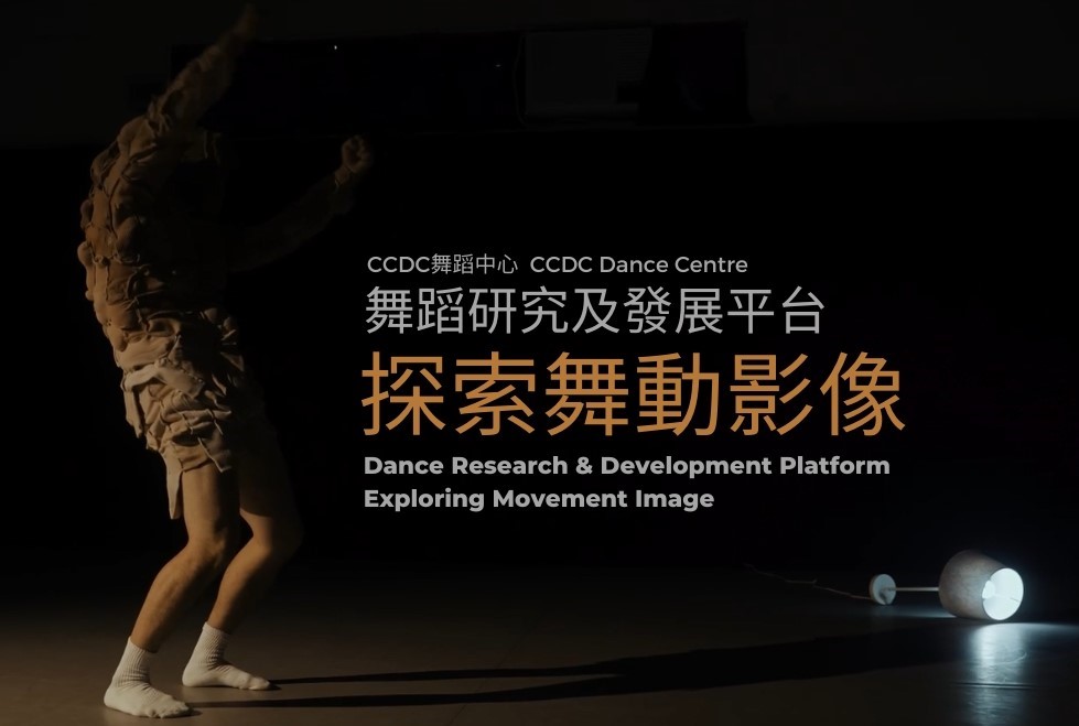 Research and Development - CCDC