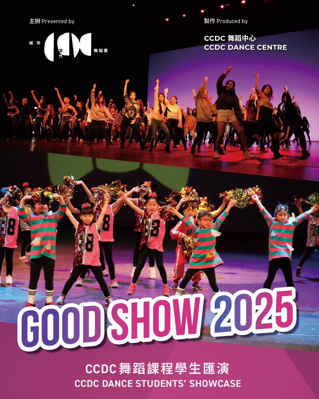 GOOD SHOW - CCDC