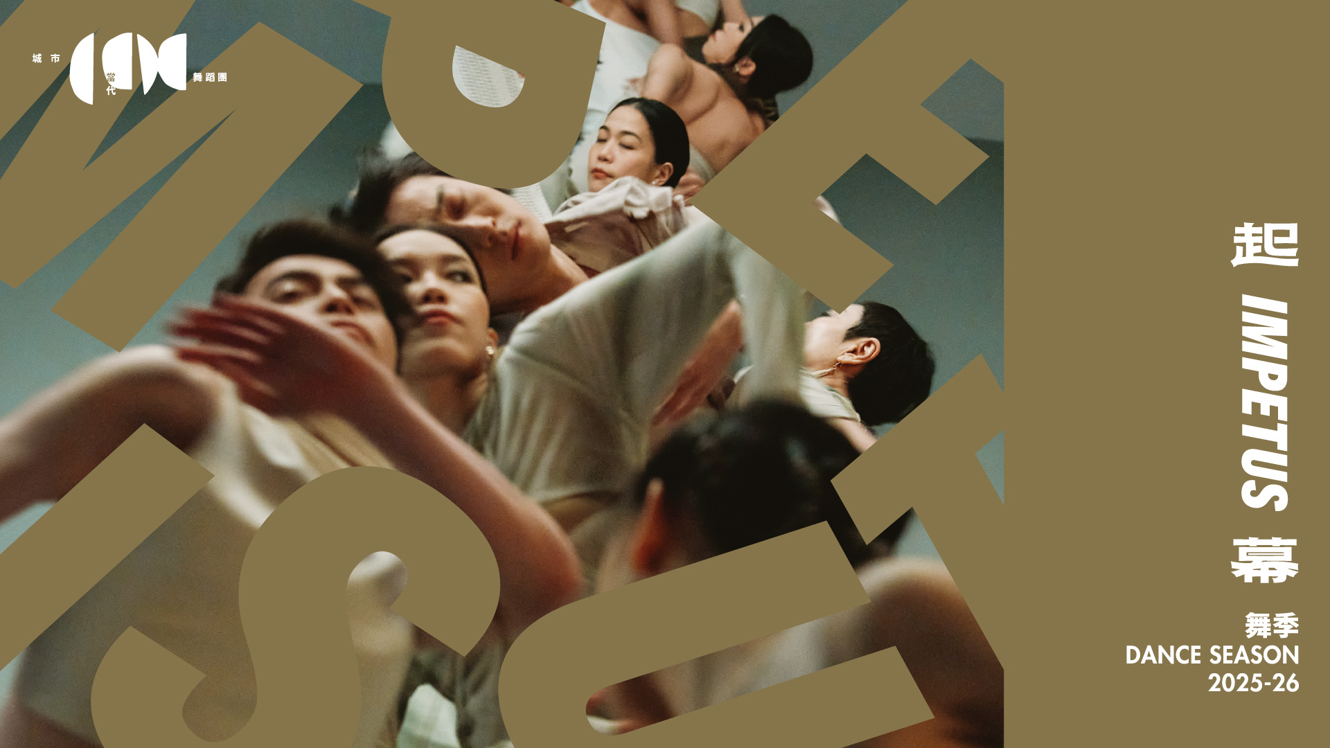 Dance Season 2025-26 - CCDC